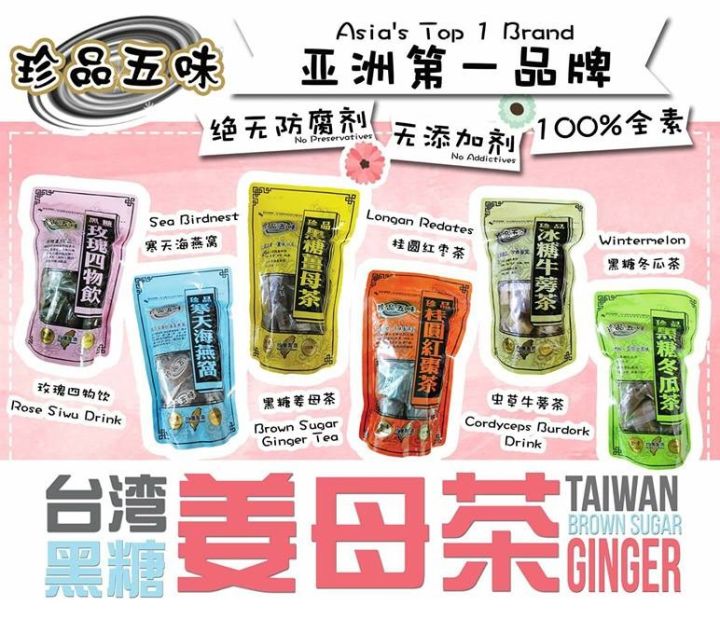 Taiwan Assorted Brown Sugar Ginger Tea 黑糖薑母茶 | Lazada