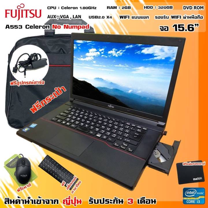 โน๊ตบุ๊คมือสอง Notebook FUJITSU LIFEBOOK (Intel Celeron รุ่น A553 ดู ...