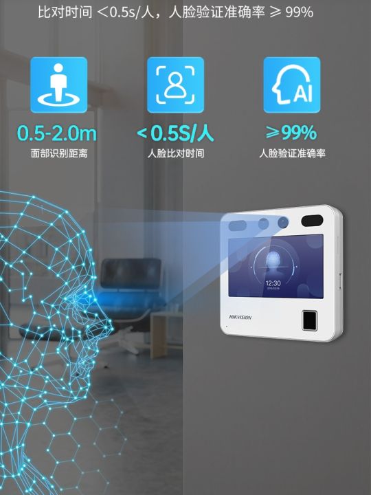 Hikvision Attendance Machine Face Recognition Punch Machine Fingerprint ...