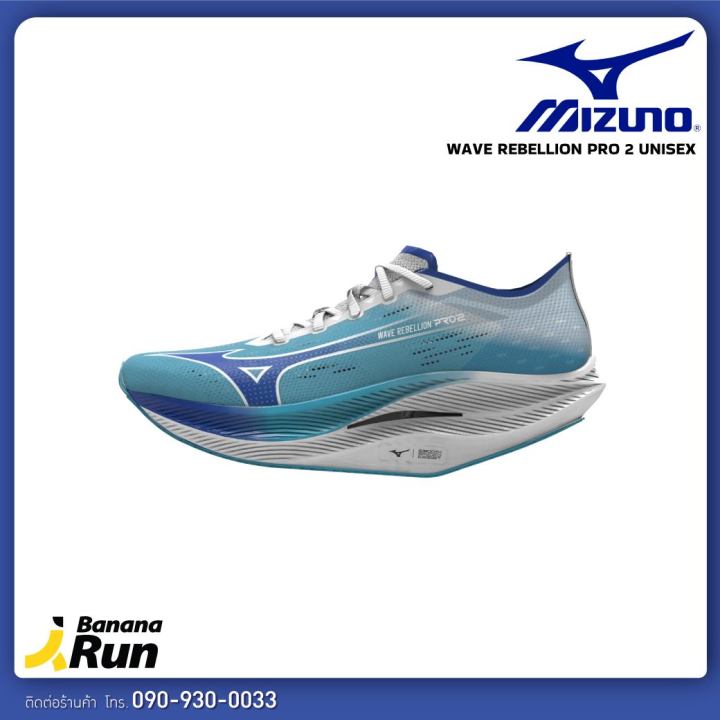 Mizuno Wave Rebellion Pro 2 Unisex รองเท้าวิ่งผู้ชายผู้หญิง | Lazada.co.th