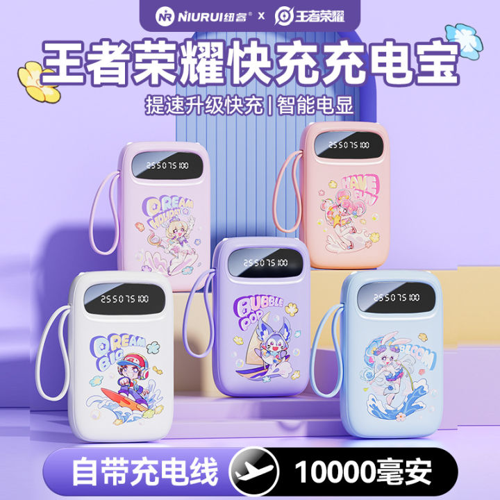 NO 2024 New King Of Honor Power Bank Comes With Four-wire 10000mAh ...