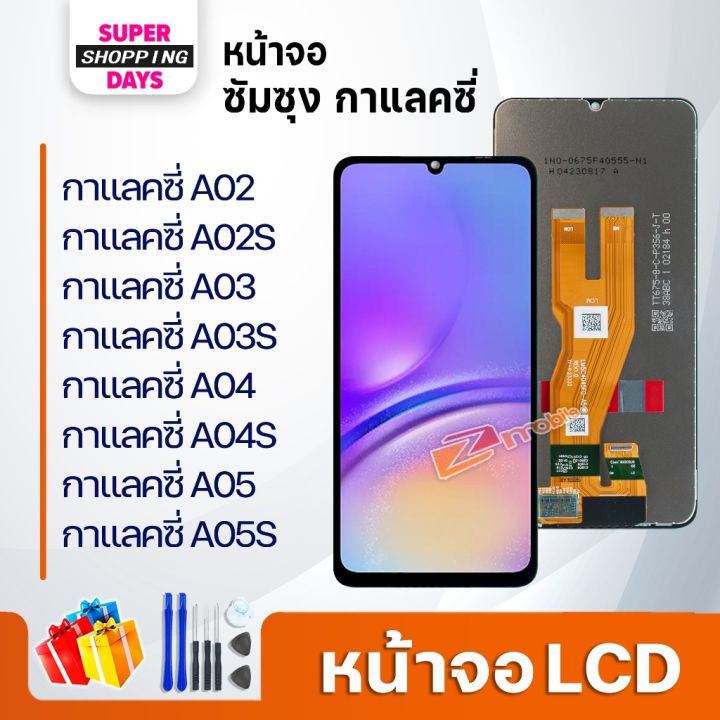 หน้าจอ จอ ซัมซุง กาแลคซี่ A02/A02S/A03/A03S/A04/A04S/A05/A05S จอ+ทัช LCD screen touch samsung ...