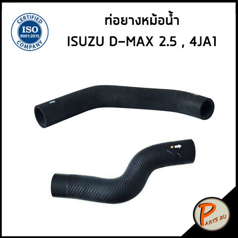 ISUZU DMAX ท่อยางหม้อน้ำ / DKR / เครื่อง 2.5 4JA1 / 898009336 ...