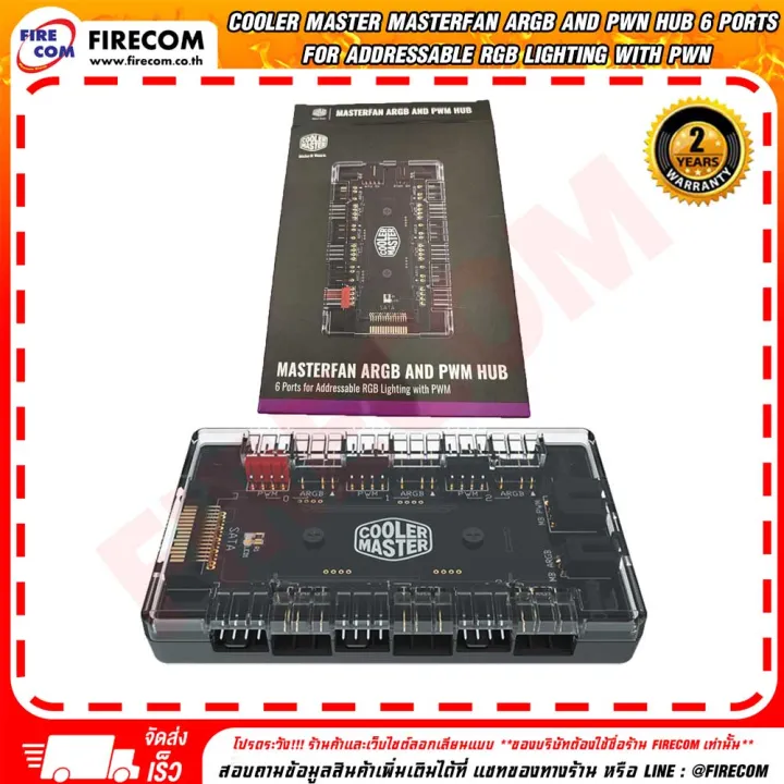 อุปกรณ์เชื่อมต่อ FAN Cooler Master Masterfan ARGB And PWN HUB 6 Ports ...