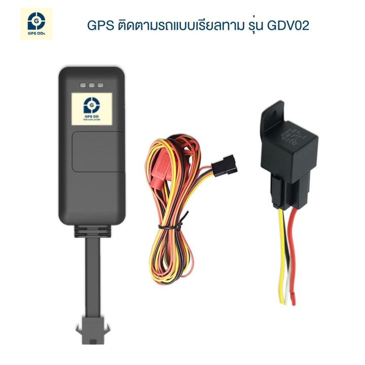 GPSDD รุ่น GPSDD-EV02 GPS ติดตามรถ แบบ Online ดูตำแหน่งรถได้ 24 ชั่วโมง ...