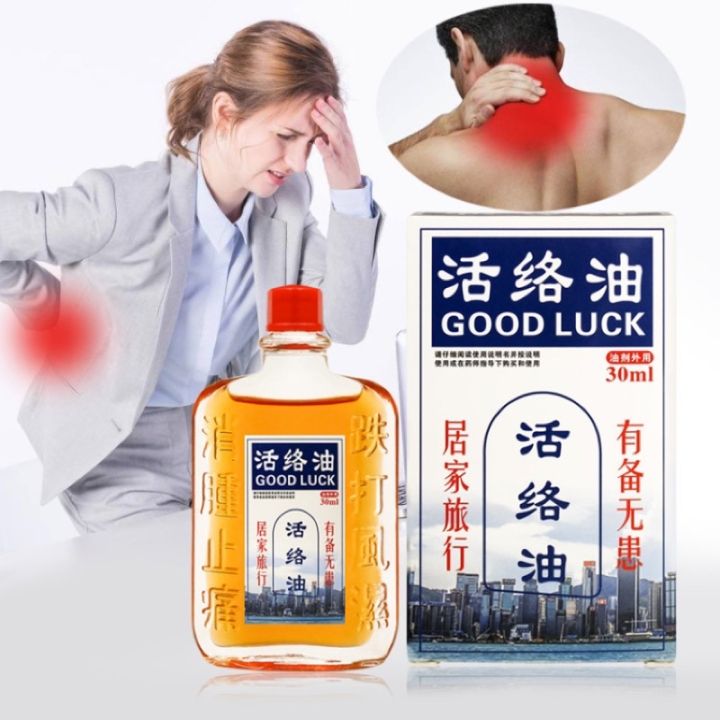 25ml GOOD LUCK 活络油 铁打 扭伤 劳损 挫伤Massage Oil Safflower Shujin Active ...