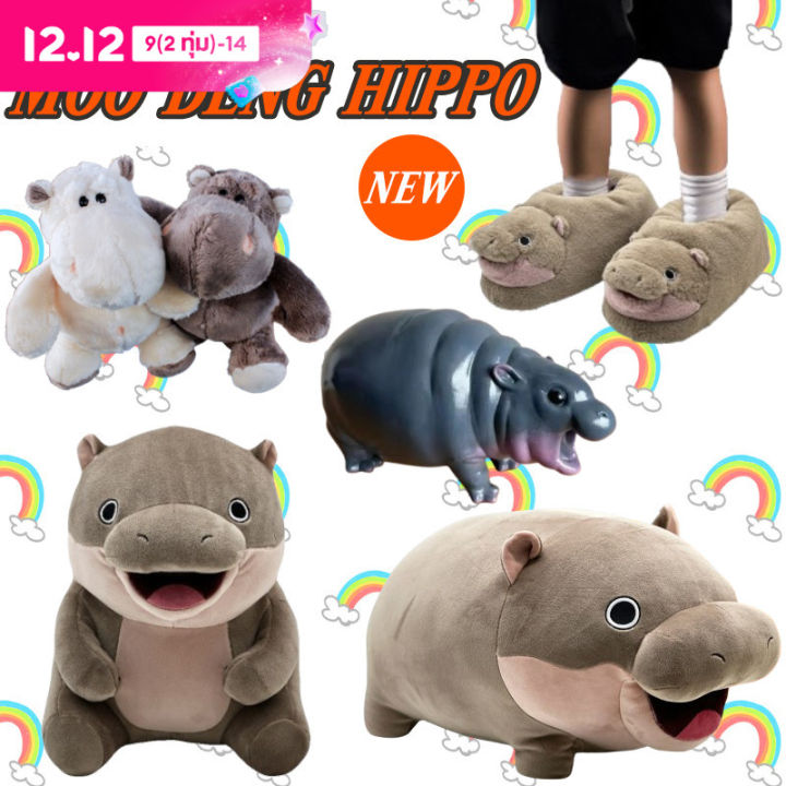 Pluck COD moo deng hippo ตุ๊กตาฮิปโป หมูเด้ง ของเล่นตุ๊กตา ของขวัญสำหรับเด็ก | Lazada.co.th