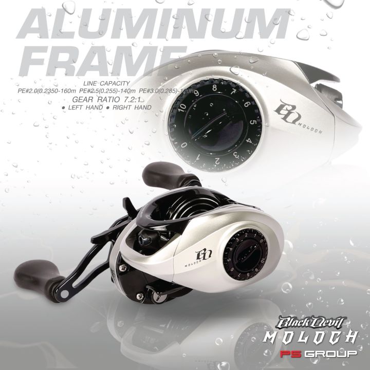 Black Devil “MOLOCH” รอกตีเหยื่อปลอมรุ่นใหม่ล่าสุดจากแบรนด์ Black Devil ...