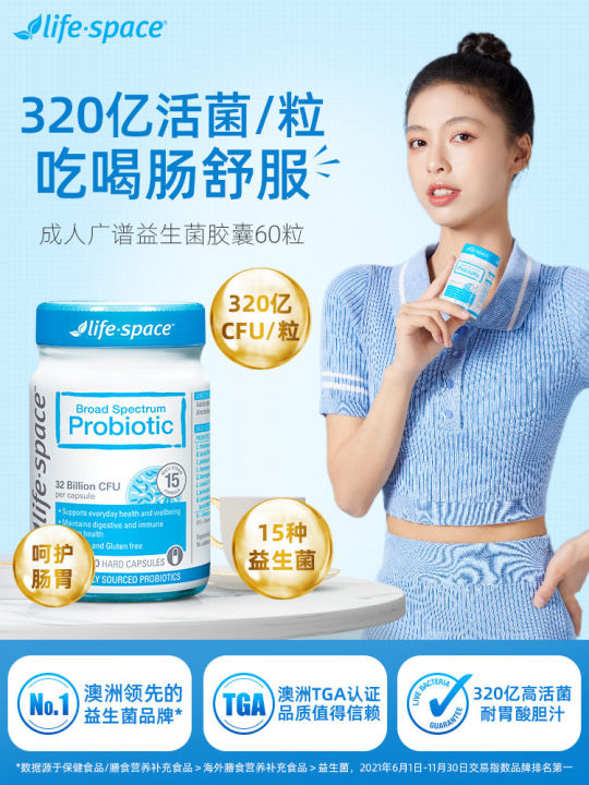 Australia life space broad-spectrum probiotics for adults regulating ...