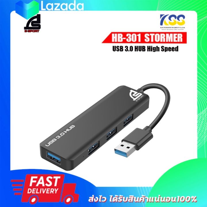 ฮับยูเอสบี SIGNO E-Sport รุ่น STORMER HB-301 USB 3.0 HUB High Speed 4 ...
