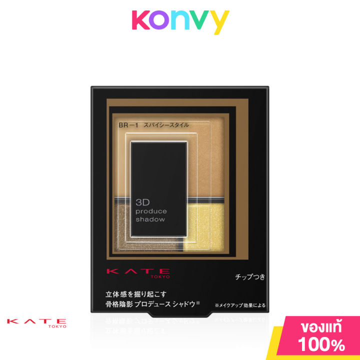 KATE 3D Produce Shadow 5.8g อายแชโดว์เทคนิคใหม่ในการสร้างแสงเงา และมิติให้กับดวงตาอย่างเป็น ...