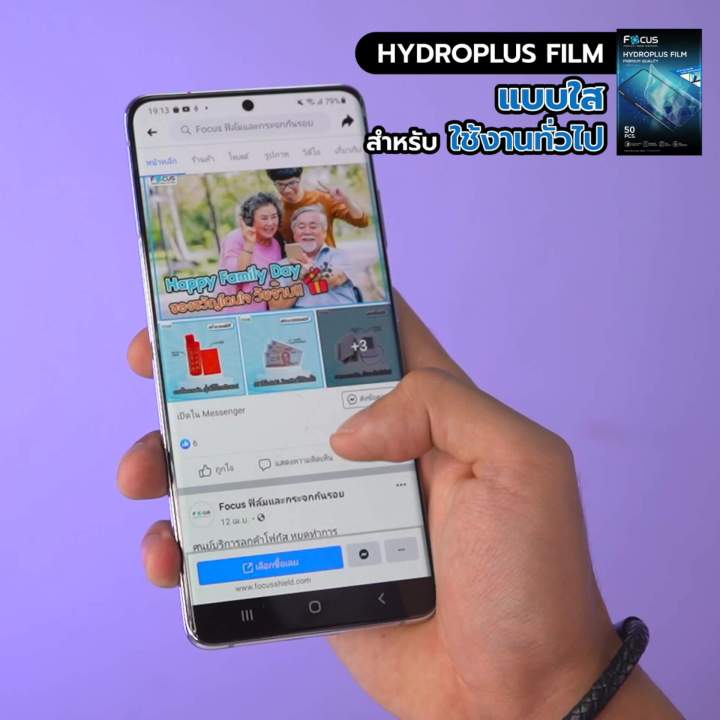 Focus Hydroplus ฟิล์มไฮโดรเจล โฟกัส Realme 5 5i 5Pro 5S 6 6i 6Pro 75G 7i 7Pro 8 85G 9 9i 9i5G ...