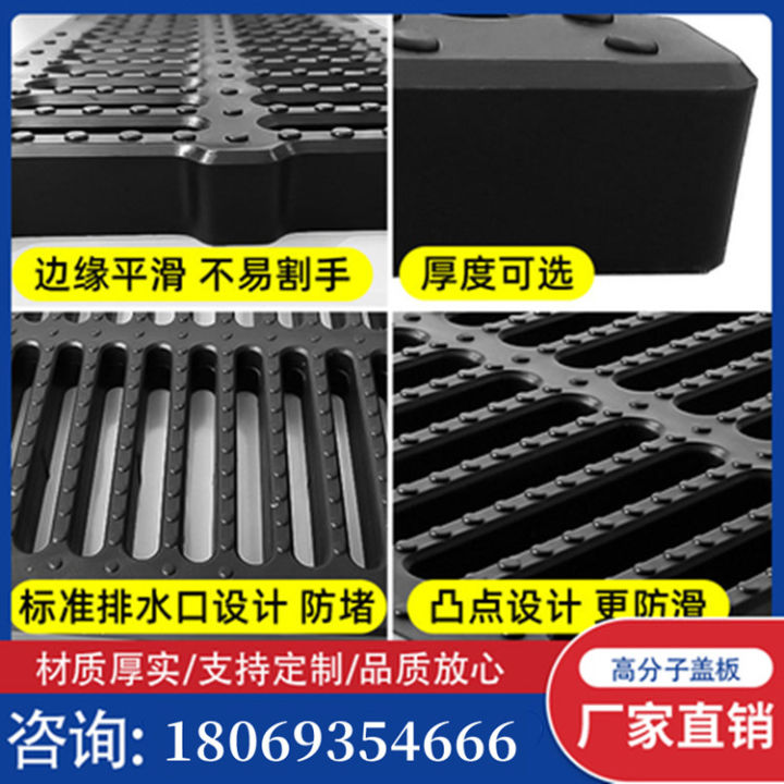 Polymer drain cover, trench cover, kitchen open trench cover, anti-skid ...