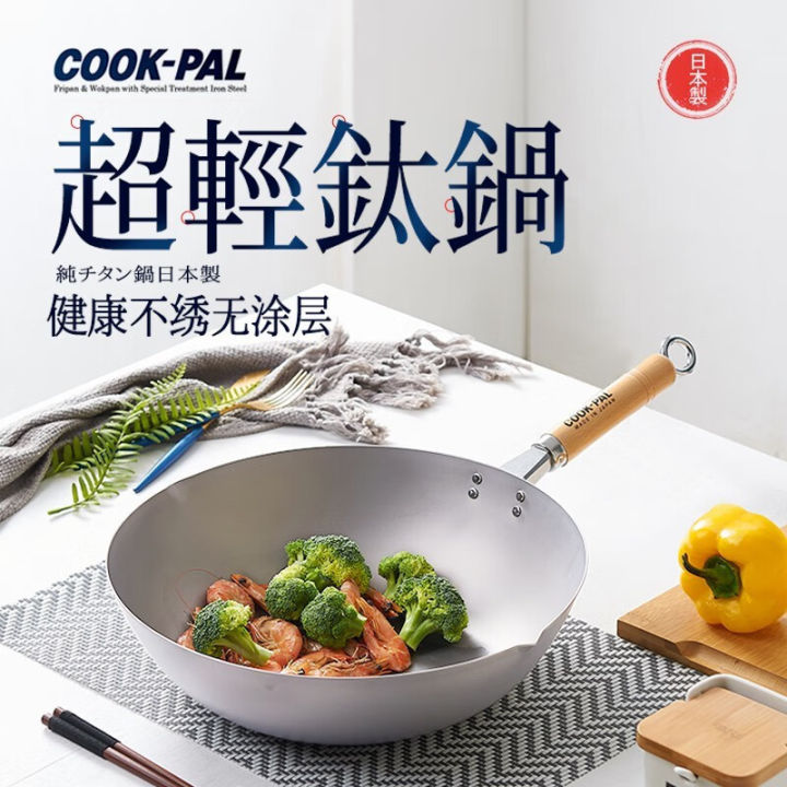 Yoshikawa (YOSHIKAWA) Imported from Japan COOK-PAL Ultra Light Pure ...