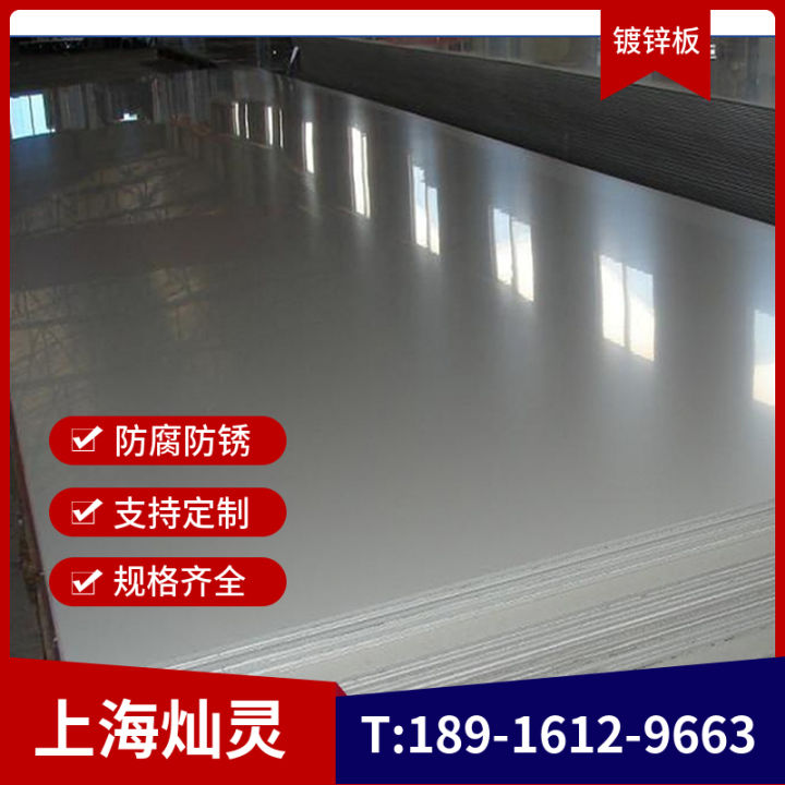Galvanized steel plate national standard iron plate bending plate ...