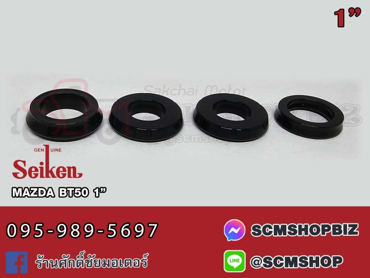SEIKEN ชุดซ่อมยางแม่ปั้มเบรค MAZDA BT50 แท้ ขนาด 1" (SK-20981A) 1ชุด ...