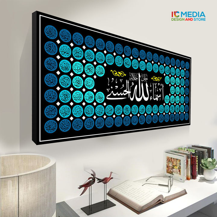 hiasan dinding kaligrafi asmaul husna hiasan dinding ruang tamu asma'ul ... hiasan dinding kaligrafi asmaul husna hiasan dinding ruang tamu asma'ul ...