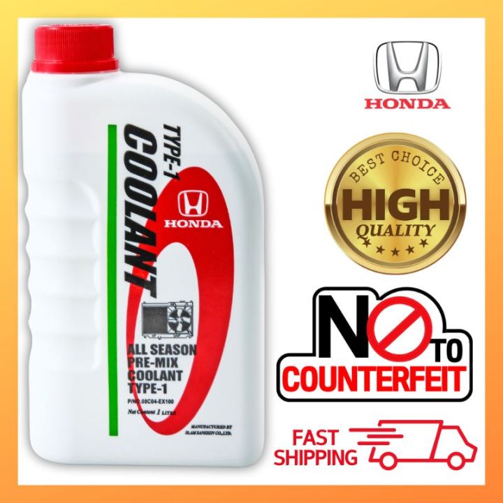 Honda Genuine Premixed Coolant Type-1 for Honda Motorcycles Green 1 ...