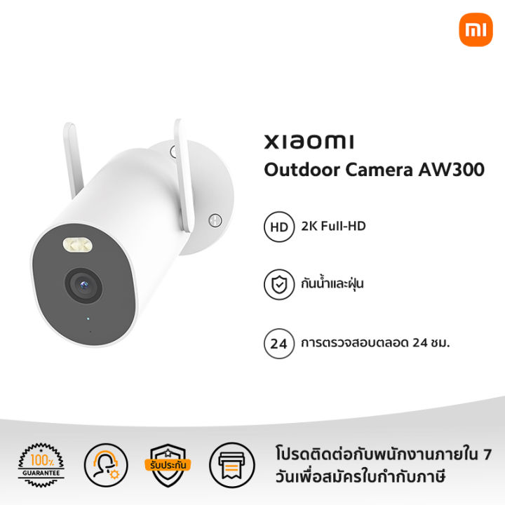 Xiaomi Outdoor Camera AW300 รับประกัน 1 ปี | Lazada.co.th