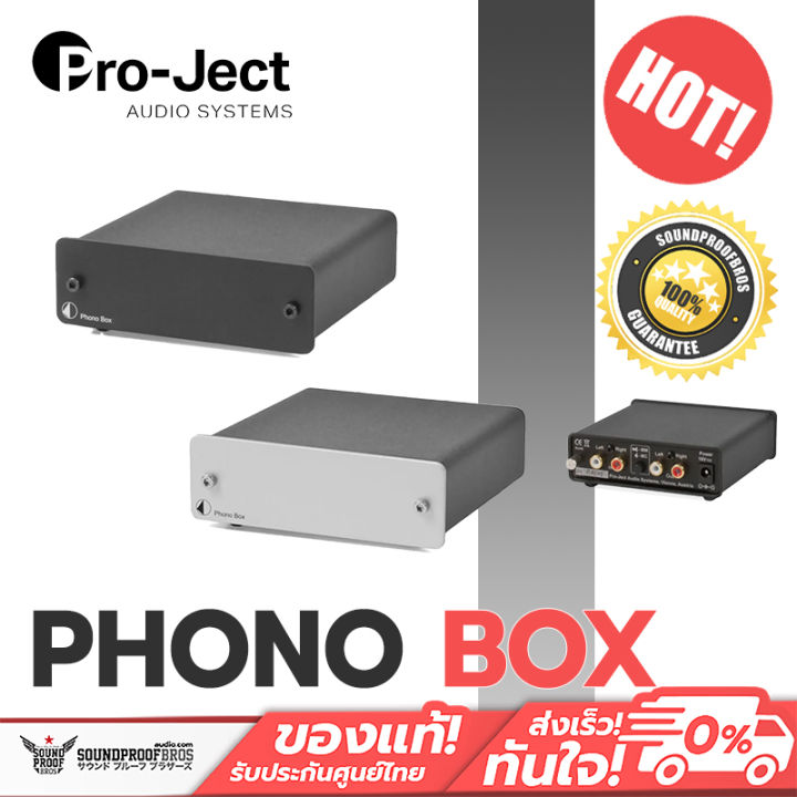 Pro-Ject Audio System - Phono Box MM/MC Phono preamp with line output | Lazada.co.th