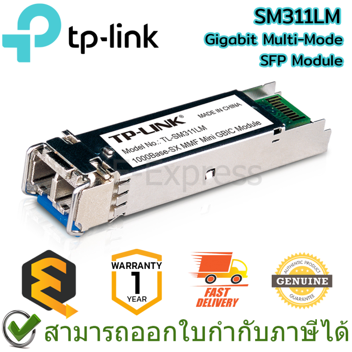 TP-Link SM311LM Gigabit Multi-Mode SFP Module โมดูลรับส่งสัญญาณ ของแท้ ...