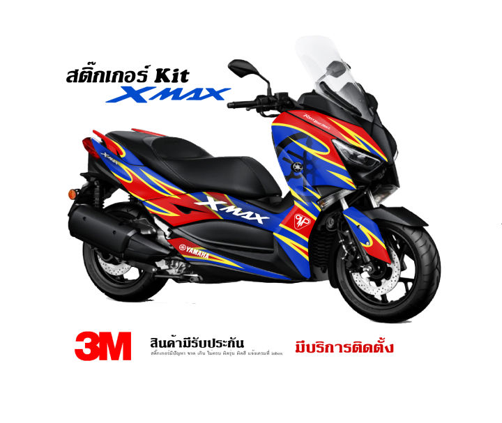 สติ๊กเกอร์ Yamaha Xmax 300 ลาย Line 2 | Lazada.co.th