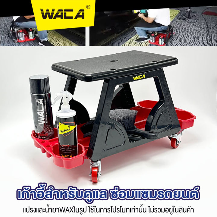 NEW WACA เก้าอี้ช่างซ่อมรถ เก้าอี้ช่าง เก้าอี้สำหรับดูแล ซ่อมแซมรถยนต์ พร้อมถาดรองเครื่องมือ ...
