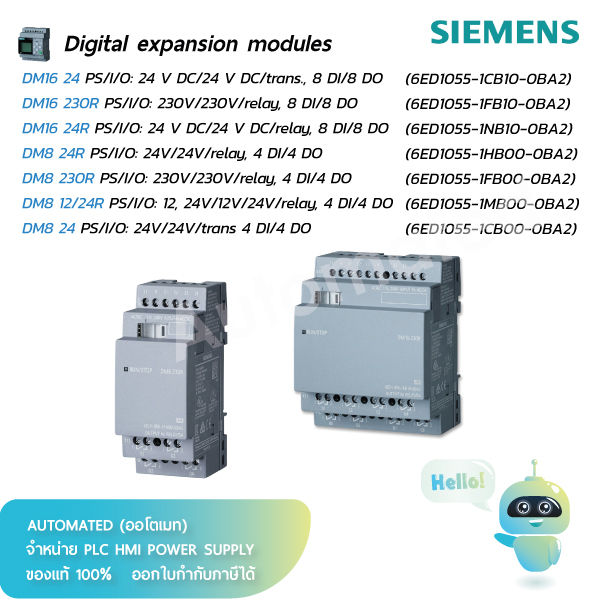 อุปกรณ์เสริม การ์ดเสริม โมดูลขยาย รหัสสินค้า 6ED1055 SIEMENS LOGO ...