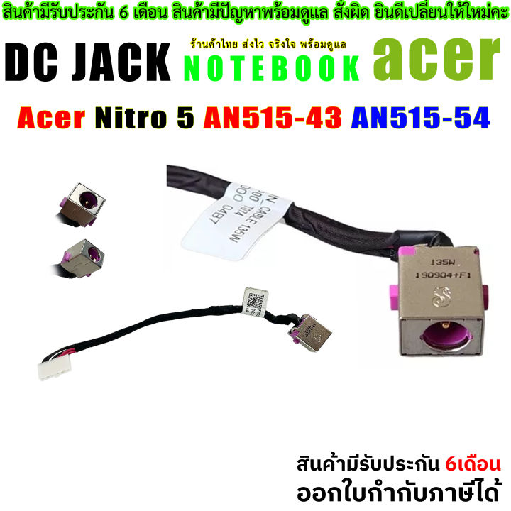 ACER Nitro 5 AN515-43 AN515-54 DC POWER JACK Connector Port Socket 135W ...