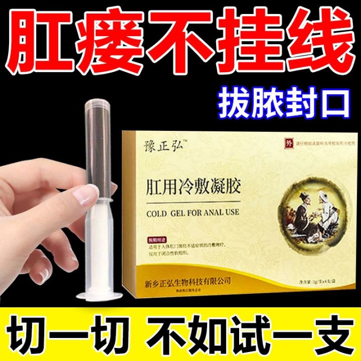 Anal fistula cream perianal abscess itching hard lump anal fissure ...