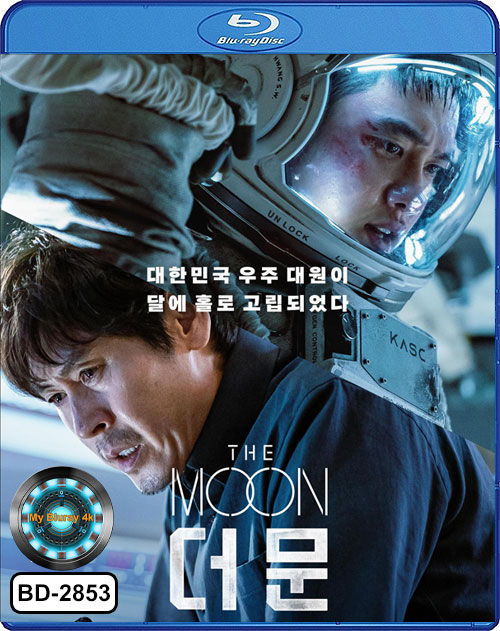 Bluray เสียงไทยมาสเตอร์ หนังใหม่ หนังบลูเรย์ The Moon ปฏิบัติการพิชิตจันทร์ | Lazada.co.th