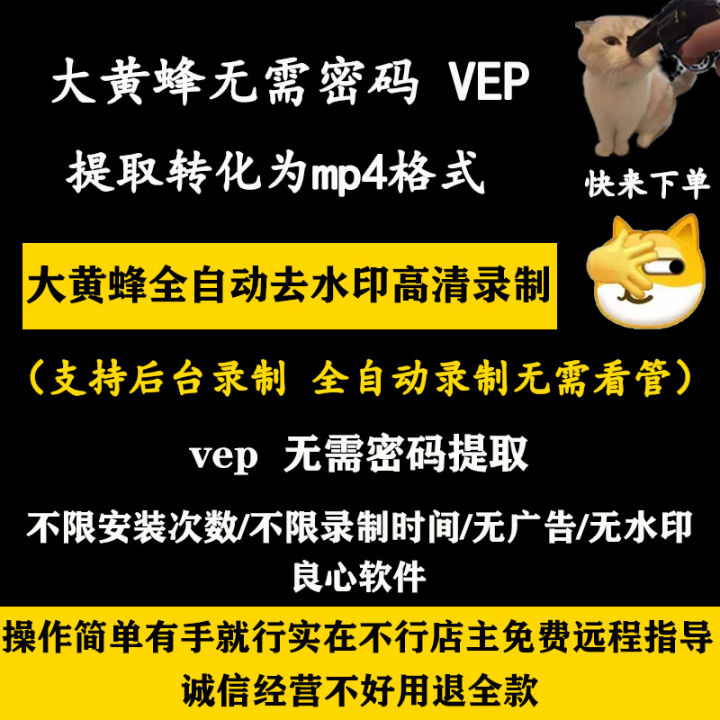 Vep Extract Bumblebee Cloud Class Encrypted Video Breaker vep Format ...
