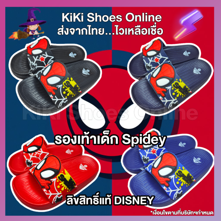 KiKi Shoes - รองเท้าแตะเด็ก Adda แบบสวม ลายการ์ตูน Spider Man ลิขสิทธิ์ ...