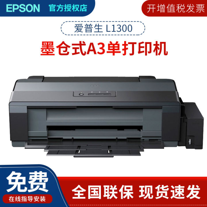 Epson L11058/L1300 Color Inkjet Printer High-Speed Graphic Design A3 ...