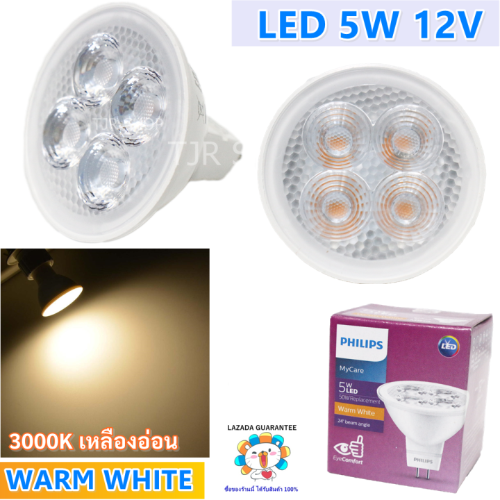 Philips Essential หลอด Led Mr 16 5w 12v แสง Warm White ขั้ว Gu 5 3