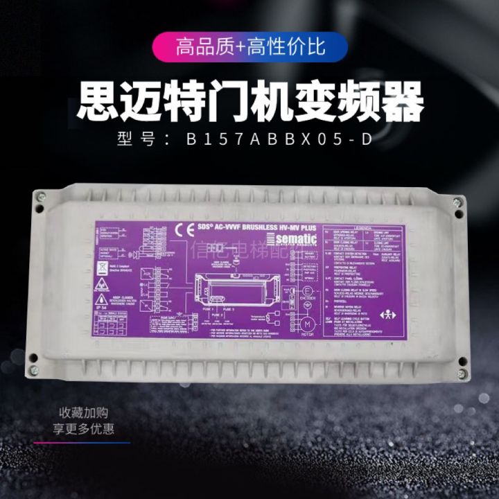 Schindler 7000 5400 Elevator Accessories SMART Door Machine Inverter ...