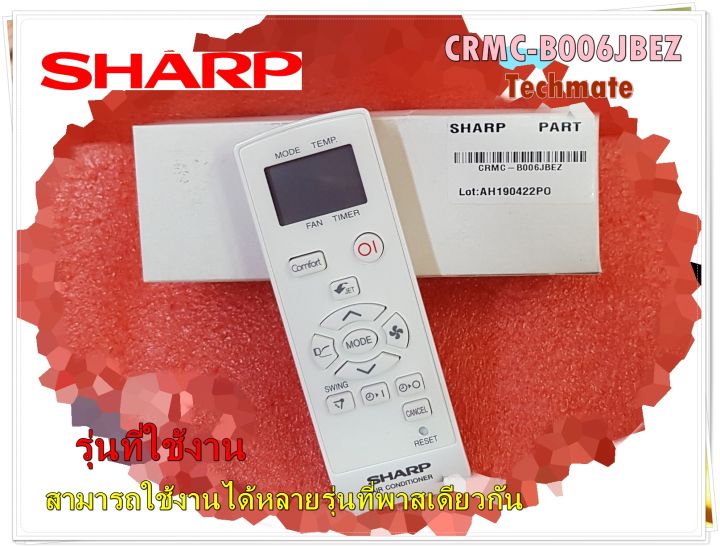 อะไหล่ของแท้/รีโมทแอร์ชาร์ป/SHARP/REMOTE CONTROL/CRMC-B006JBEZ/สามารถใช้งานได้หลายรุ่นที่พาส ...