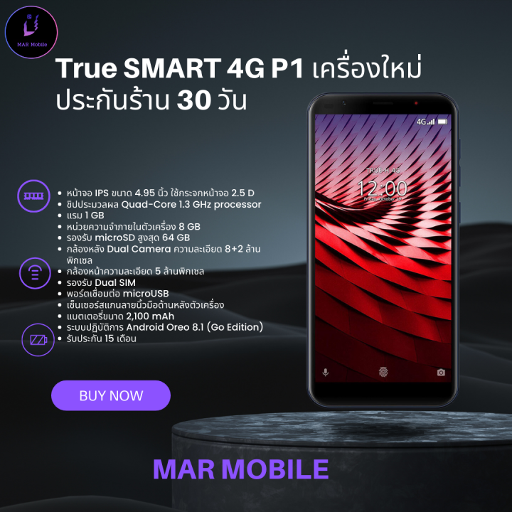 [เครื่องใหม่] TRUE SMARTPHONE 4G P1 มือถือทรูมูฟ มือถือราคาถูกๆ ส่งฟรี ...
