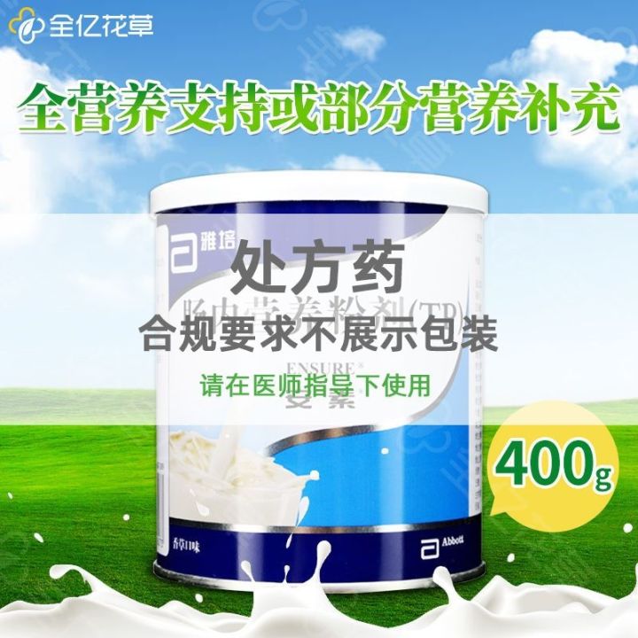 enteral nutrition powder (TP) 400 g/tank flagship store quality goods ...