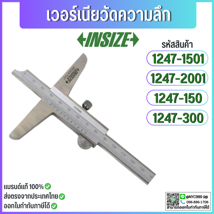 *พร้อมส่ง เวอร์เนียวัดความลึก VERNIER DEPTH GAGE (base length 100mm), 0 ...