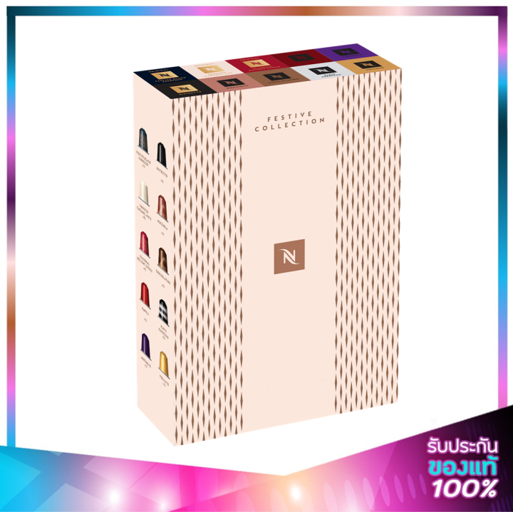 Nespresso Festive 23 Collection Capsules Coffee เนสเพรสโซ เฟสทีฟ ...