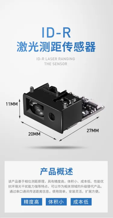 TOF Lidar Ranging Sensor Module High-precision UAV Constant Height ...