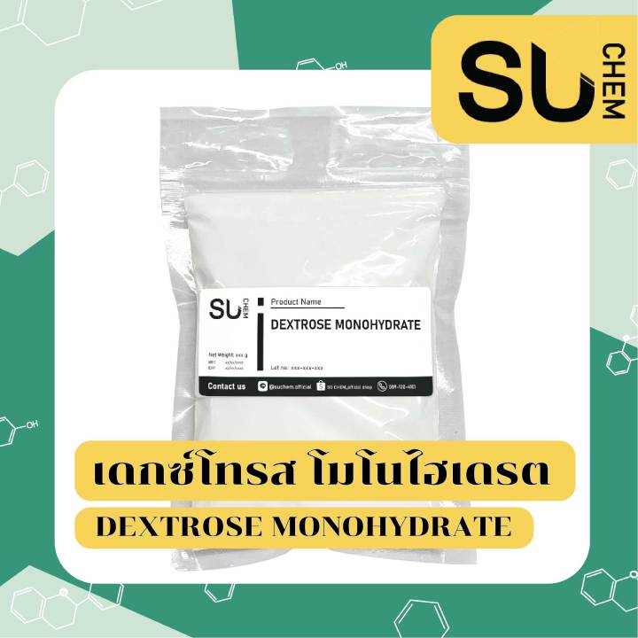 Dextrose Monohydrate (เดกซ์โทรส โมโนไฮเดรต), น้ำตาลเบเกอรี่, น้ำตาล ...