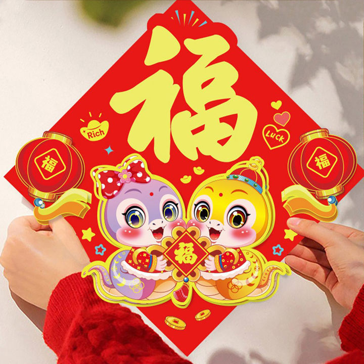 [MeiBoAll] 35×35cm 2025 CNY Door Sticker Year of the Snake Fu ...