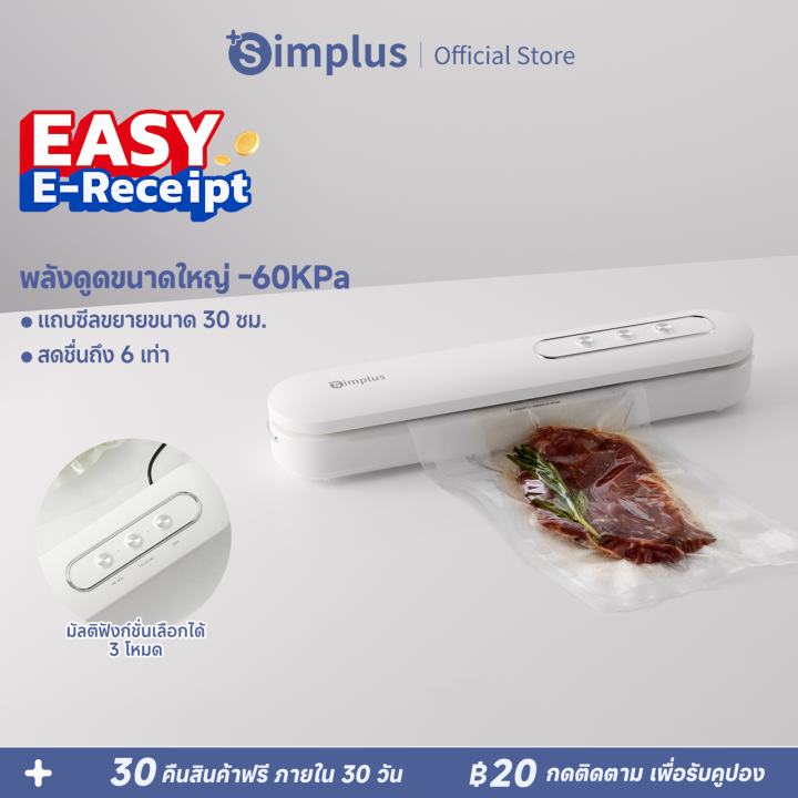 [Easy E-Receipt]⚡สินค้าใหม่⚡Simplus เครื่องซีลสูญญากาศ จัดเก็บถนอมอาหาร อเนกประสงค์ - พลังดูด ...
