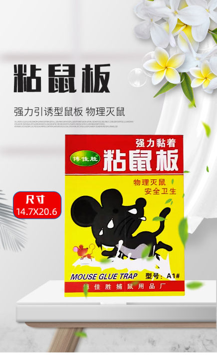 LTSK🤩Perangkap Tikus berkesan Penghalau tikus mice Gum Pelekat tikus ...