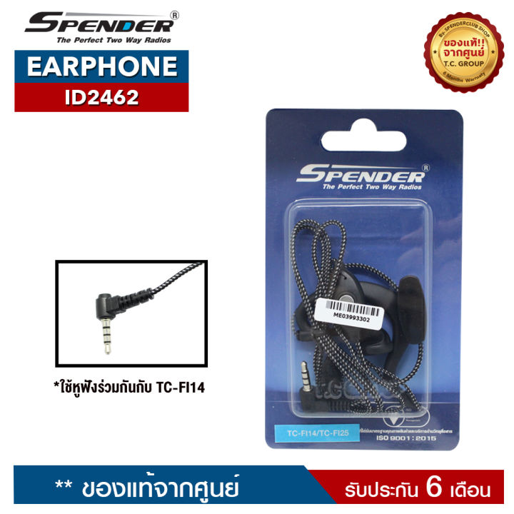 หูฟังวิทยุสื่อสาร SPENDER รุ่น ID2462 ของแท้ รับประกันสินค้า 6 เดือน | Lazada.co.th