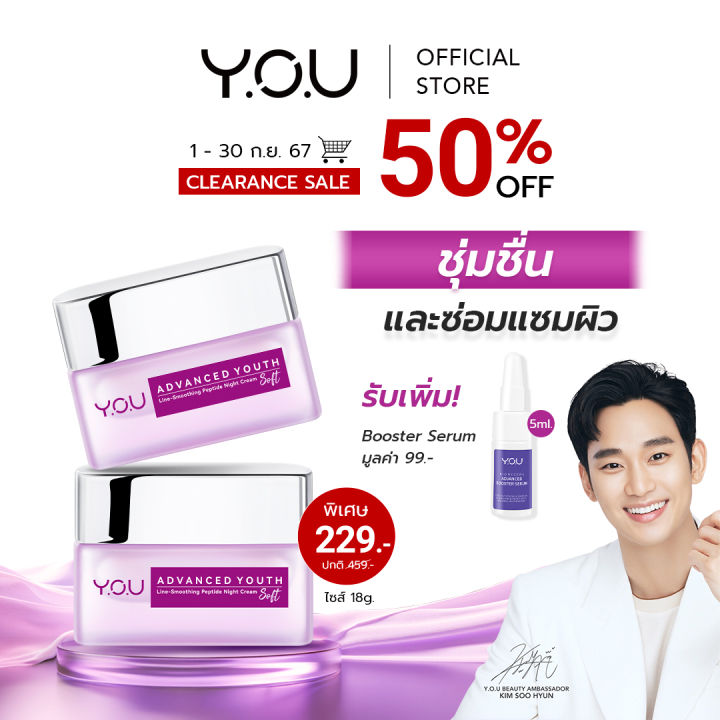 YOU Advanced Youth Line-Smoothing Peptide Night Cream - Soft | Lazada.co.th