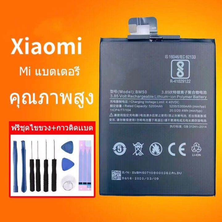 แบตmi Battery For Xiaomi Mi 10T Pro, Mi 10T, Mi11 Lite, Mi11, Mi12 ...