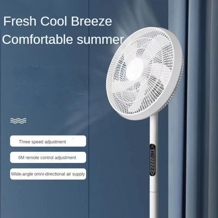 Electric Fan Intelligent Remote Control Fan Smart Touch Super Soft Wind ...